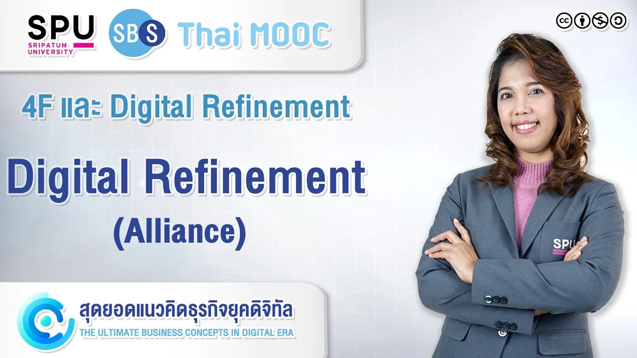 SPUMOOC007 HR10 EP9 | Digital Refinement - Alliance (3) – alugha